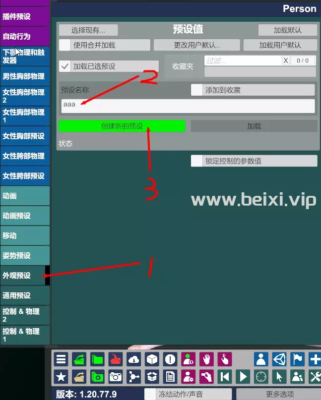 VAM 教程（VAM Tutorials） - 北溪有鱼